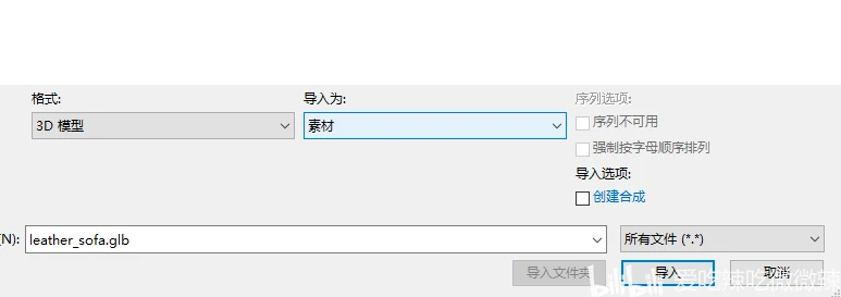 AE导入模型显示3D model for use with Trapcode方法 - 哔哩哔哩