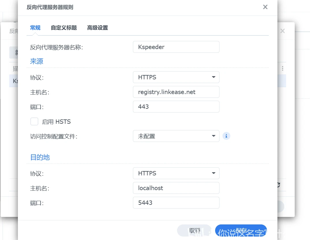 【Bin-计算机教程】群晖Docker镜像加速最优解-Kspeeder搭建本镜像 - 哔哩哔哩
