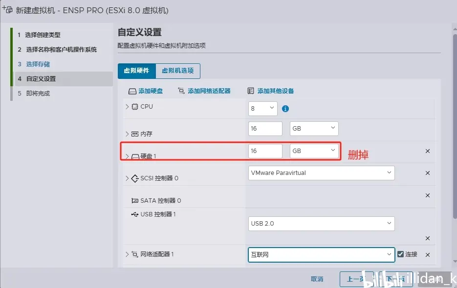 新版eNSP PRO在EXSI下安装 - 哔哩哔哩
