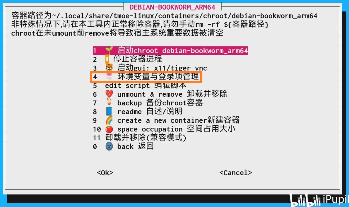 高通平台下Termux Chroot/Proot容器实现全局硬件加速的笔记 - 哔哩哔哩