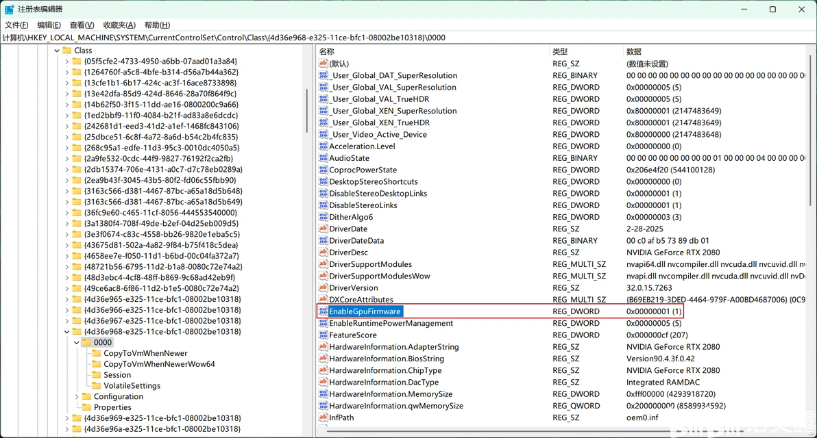 在Windows上启用NVIDIA显卡的GSP固件以降低DPC延迟并提高性能 - 哔哩哔哩