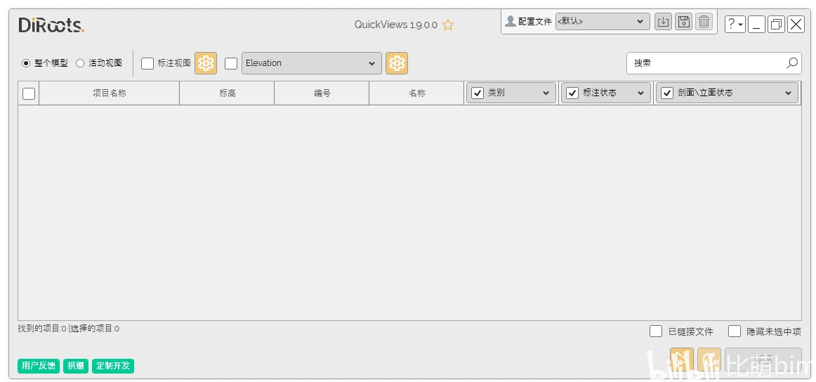 DiRootsOne1.9官方中文版来啦，Revit神级插件，附安装下载地址 - 哔哩哔哩