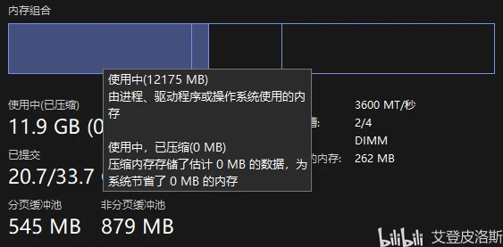 CS2内存不足导致崩溃——Windows的奇妙内存管理 - 哔哩哔哩