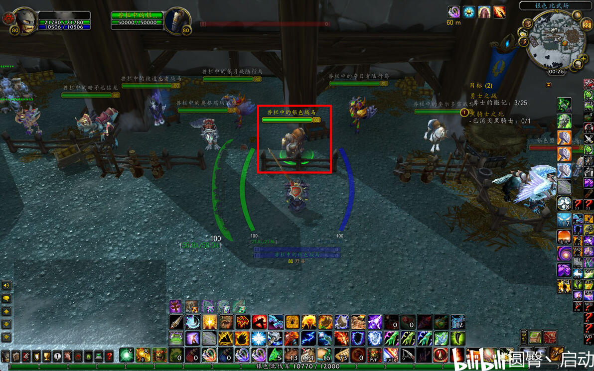 WLK 勇士的挑战+黑骑士之死 - 哔哩哔哩