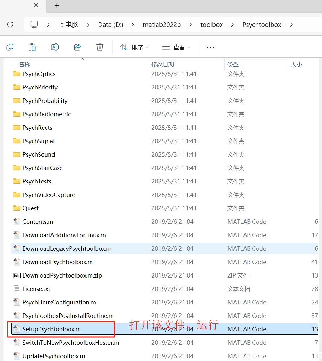 Windows如何安装Matlab的Psychtoolbox？ - 哔哩哔哩