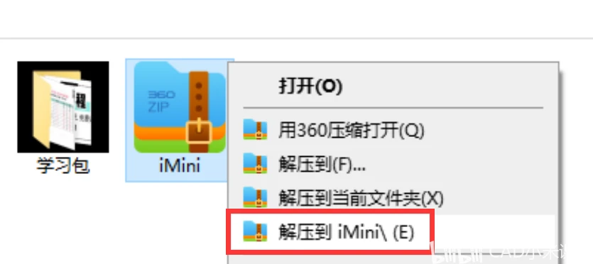 CAD谜你iMini工具箱，你的绘图神器 - 哔哩哔哩