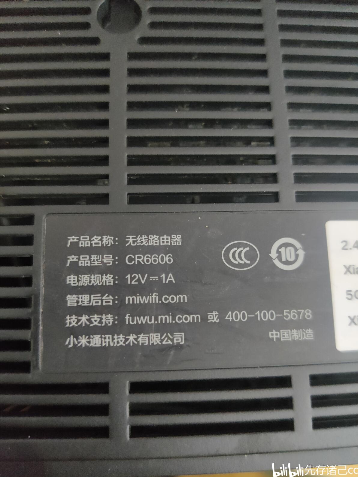 cr6606刷openwrt - 哔哩哔哩