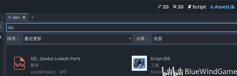 你是否用不习惯Godot自带的脚本编辑器？也许这款ScriptIDE插件适合你！ - 哔哩哔哩