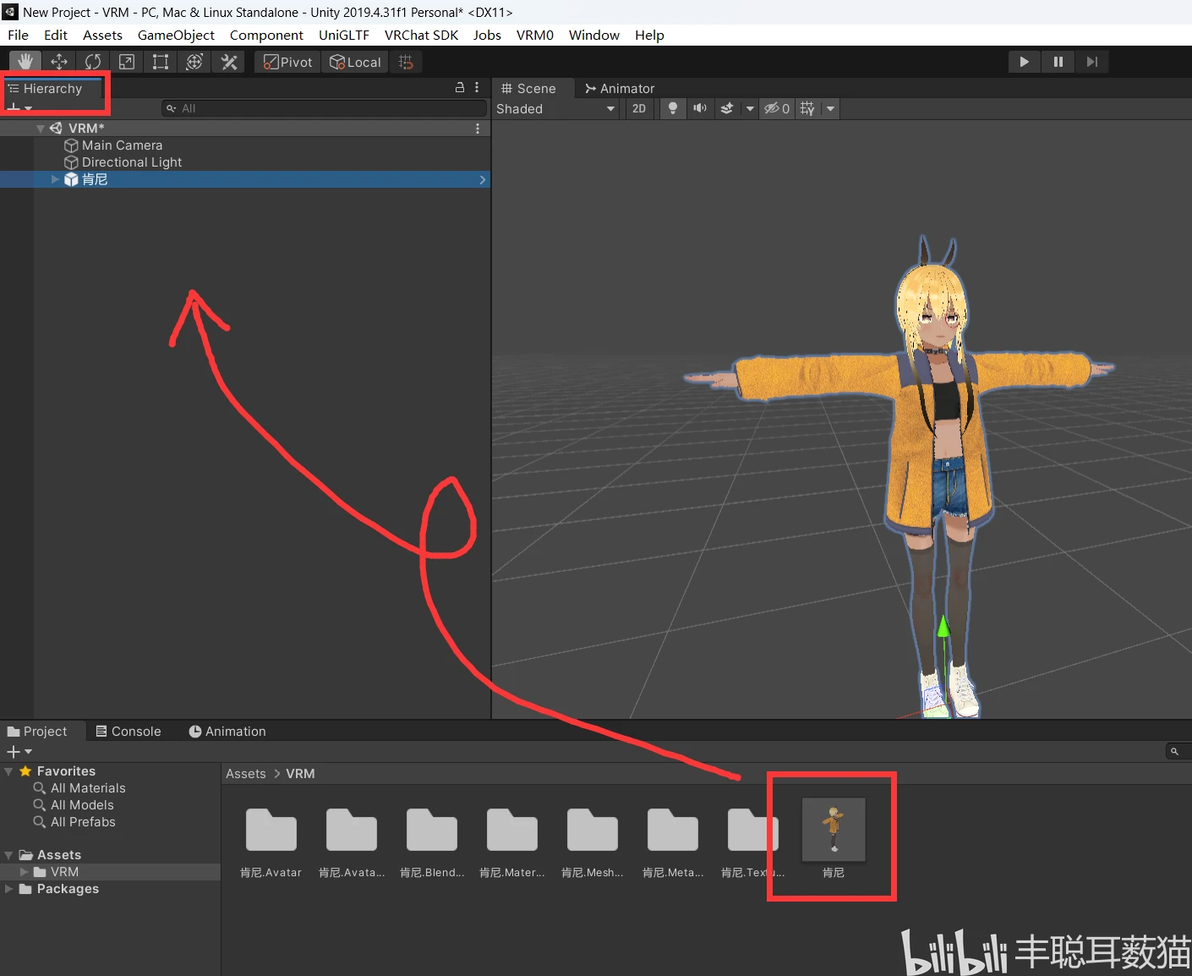 非常个人向的VRM转VRC作业流程 Part1:基础准备【VRChat】【VRM】 - 哔哩哔哩