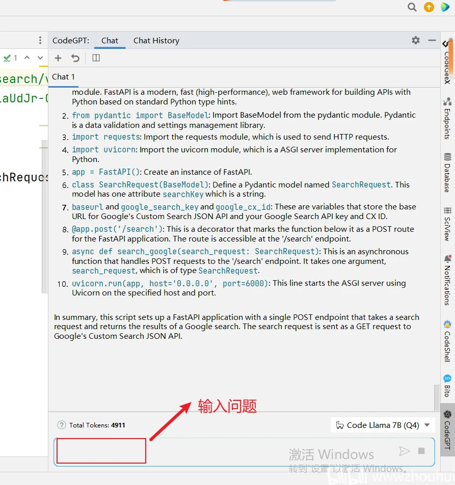 Deepseek Coder代码编辑软件开发工具 插件介绍 Codegpt 哔哩哔哩