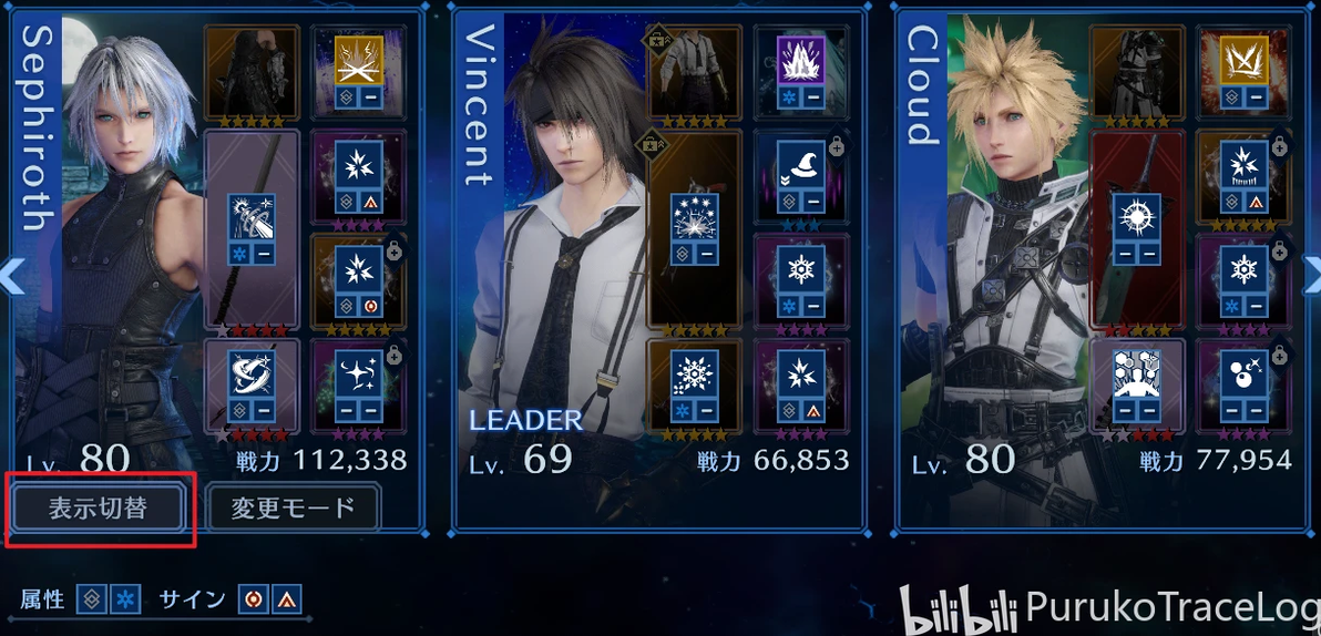 最终幻想7永恒危机（FF7EC） 最保姆的新手攻略 - 哔哩哔哩