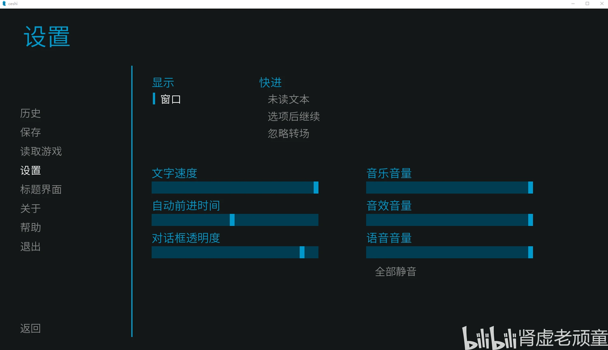 ren'py五行代码，让玩家自定义对话框透明度 - 哔哩哔哩