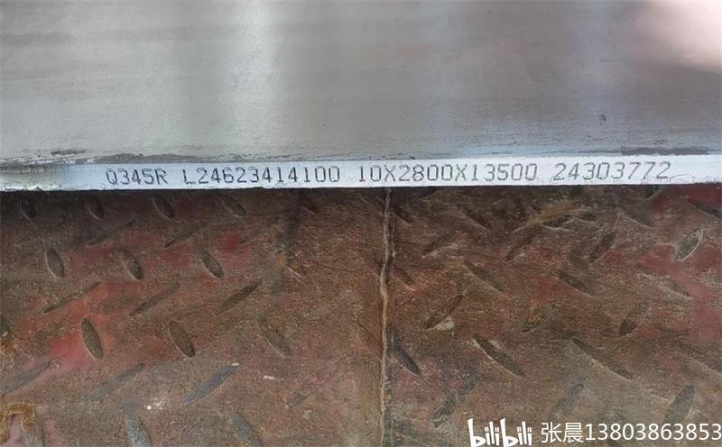 钢铁标准解析：Q345R执行标准 交货状态 化学成分 力学性能 高温性能 探伤等 - 哔哩哔哩