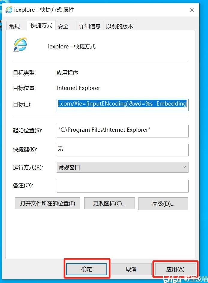 WIN10、WIN11如何打开IE浏览器 - 哔哩哔哩