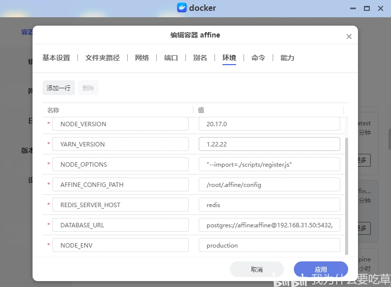 Affine：一款开源本地的Notion平替笔记，附Nas自部署教程 - 哔哩哔哩