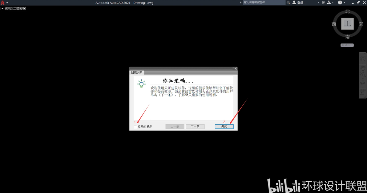 T30天正V1.0 软件下载及安装教程（含建筑、电气、暖通、排水、结构） - 哔哩哔哩