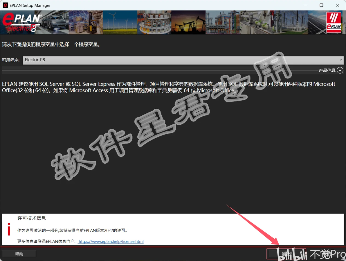 EPLAN Electric P8 2022下载及安装教程 - 哔哩哔哩