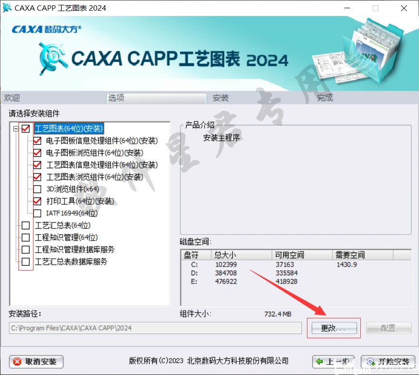 CAXA CAPP工艺图表 2024下载及安装教程 - 哔哩哔哩