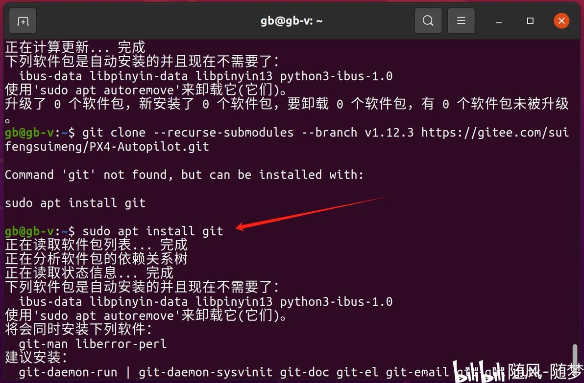 Ubuntu20.04+ROS1+PX4+Gazebo仿真（三）环境配置 - 哔哩哔哩