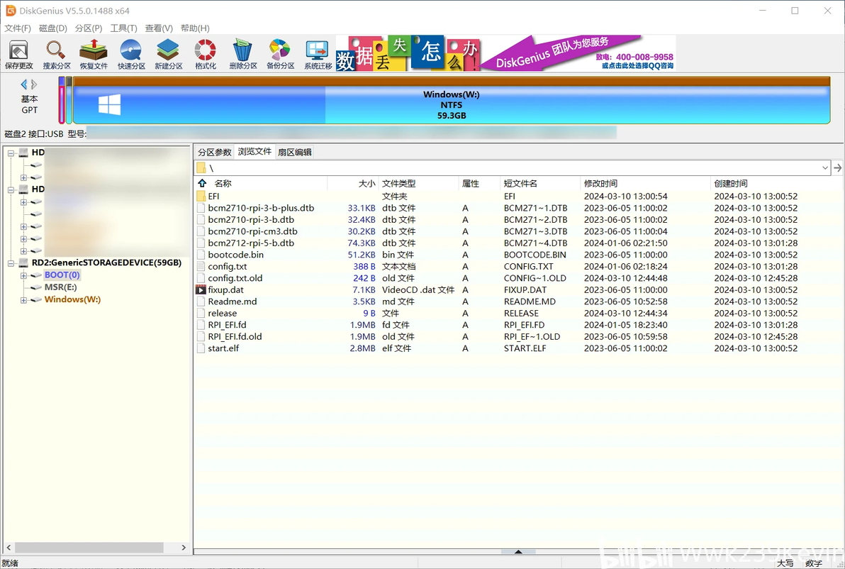 【教程向】在树莓派5上安装WIndows - 哔哩哔哩