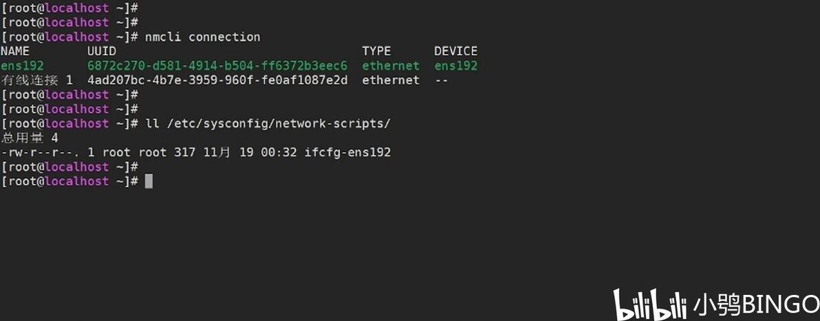 Linux网卡配置不见了，不慌使用nmcil命令生成配置文件并完成网卡配置 - 哔哩哔哩
