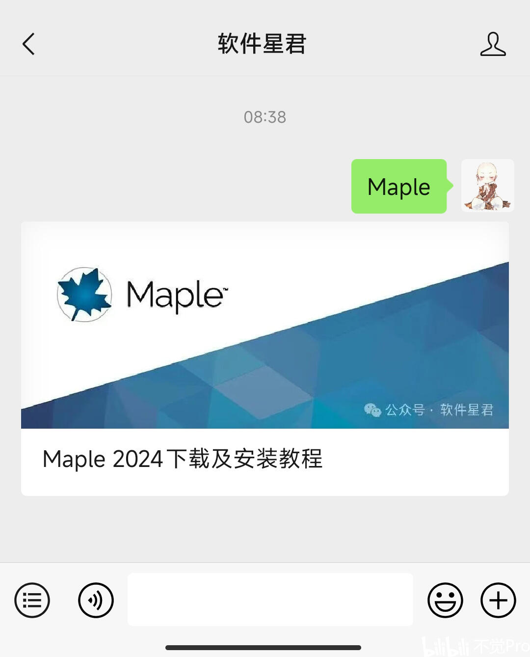 Maple 2024下载及安装教程 - 哔哩哔哩