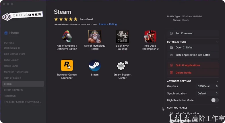 Mac用户无缝征服Windows生态，CrossOver25的重磅更新，丝滑游戏 - 哔哩哔哩