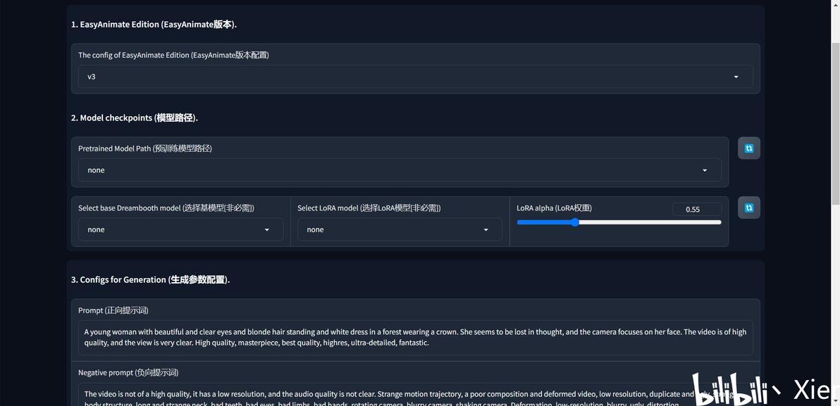 【视频生成】EasyAnimate 使用教程 - 哔哩哔哩