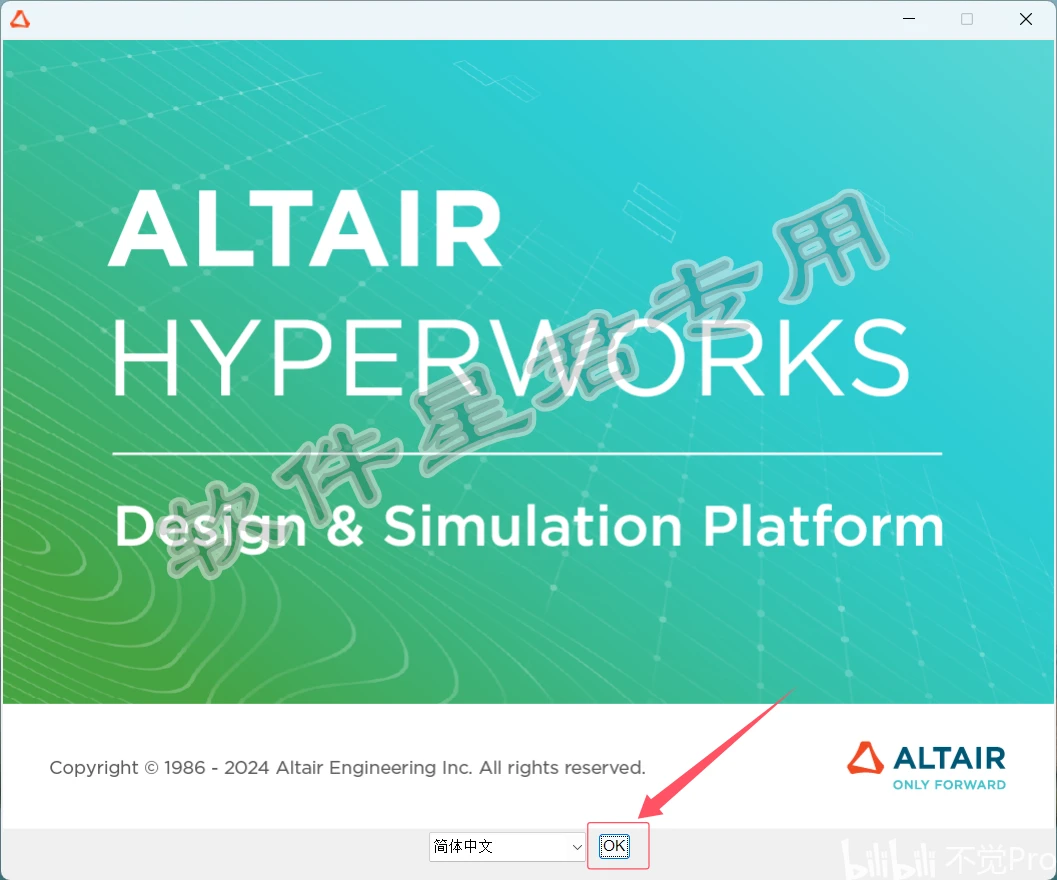 HyperWorks 2024下载及安装教程 - 哔哩哔哩