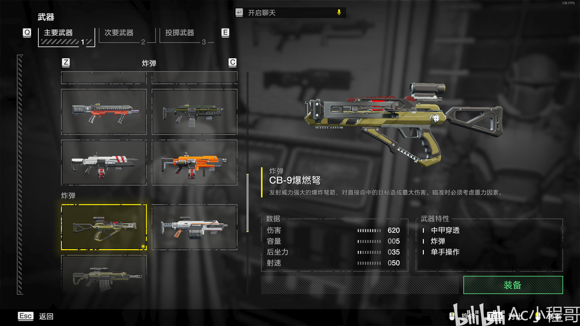 【绝地潜兵2/地狱潜兵2】武器图鉴攻略 - 哔哩哔哩