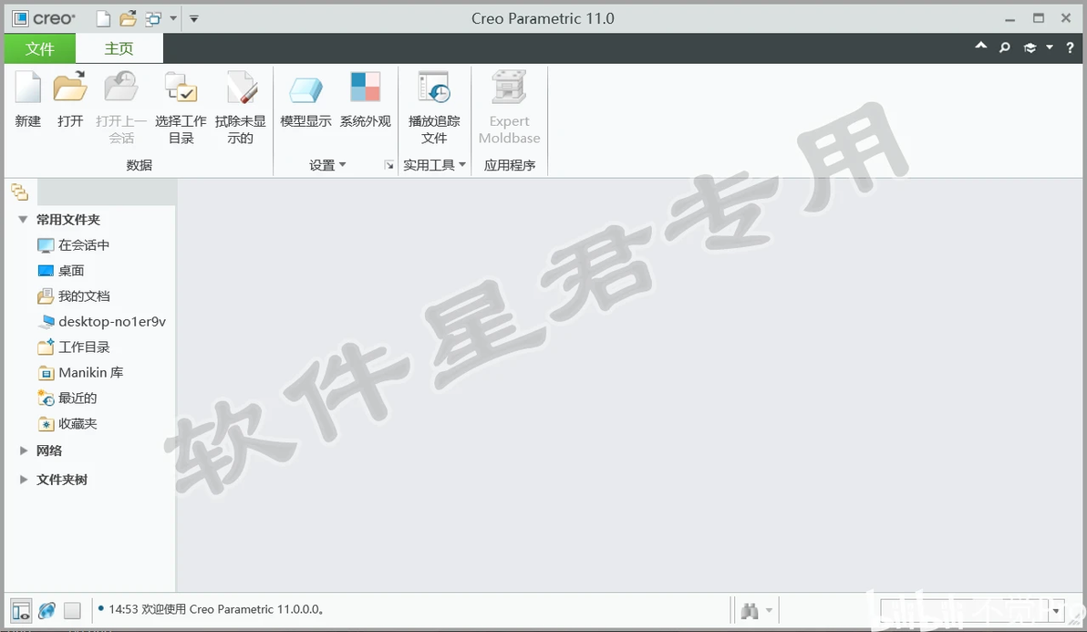 Creo 11.0下载及安装教程 - 哔哩哔哩