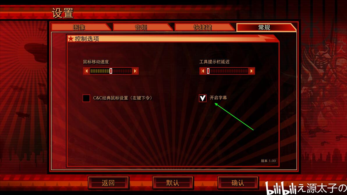 【教程】命令与征服系列正版简中内核汉化&综合问题修正篇（2024新版） - 哔哩哔哩