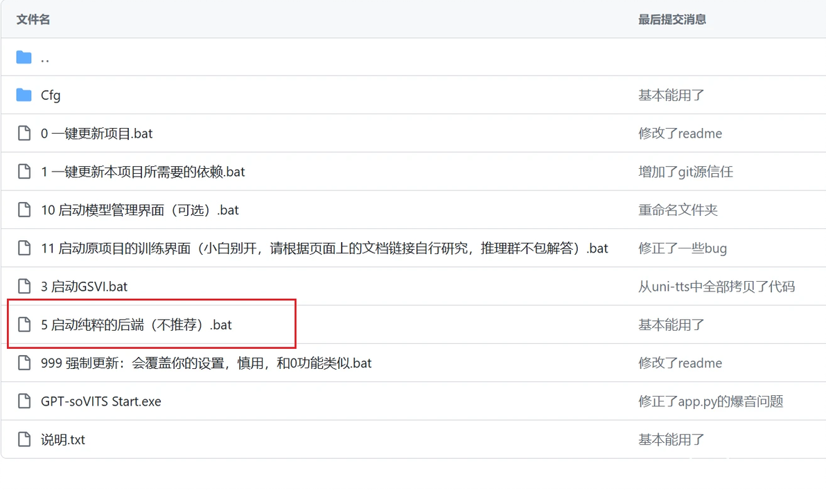GPT-soVITS-Inference批量抽卡工具分享 - 哔哩哔哩