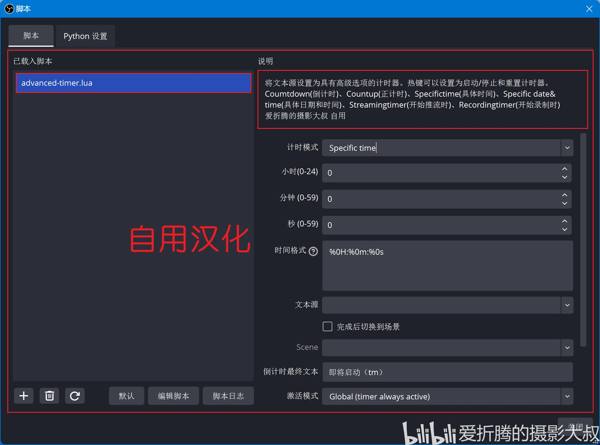 直播推流进阶10款必装插件OBS攻略三 - 哔哩哔哩