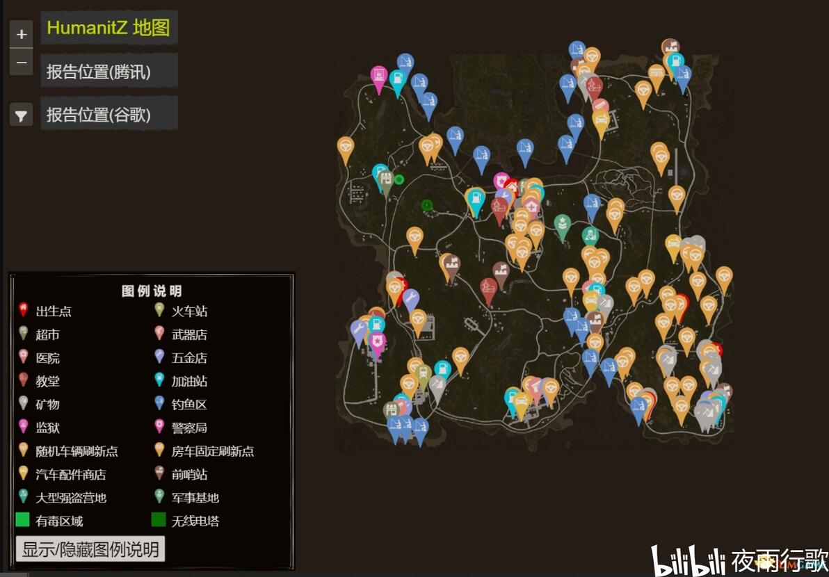 [HumanitZ][人道Z]老版的全地图和资源标记 - 哔哩哔哩