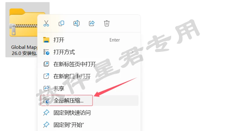 Global Mapper 26.0下载及安装教程 - 哔哩哔哩