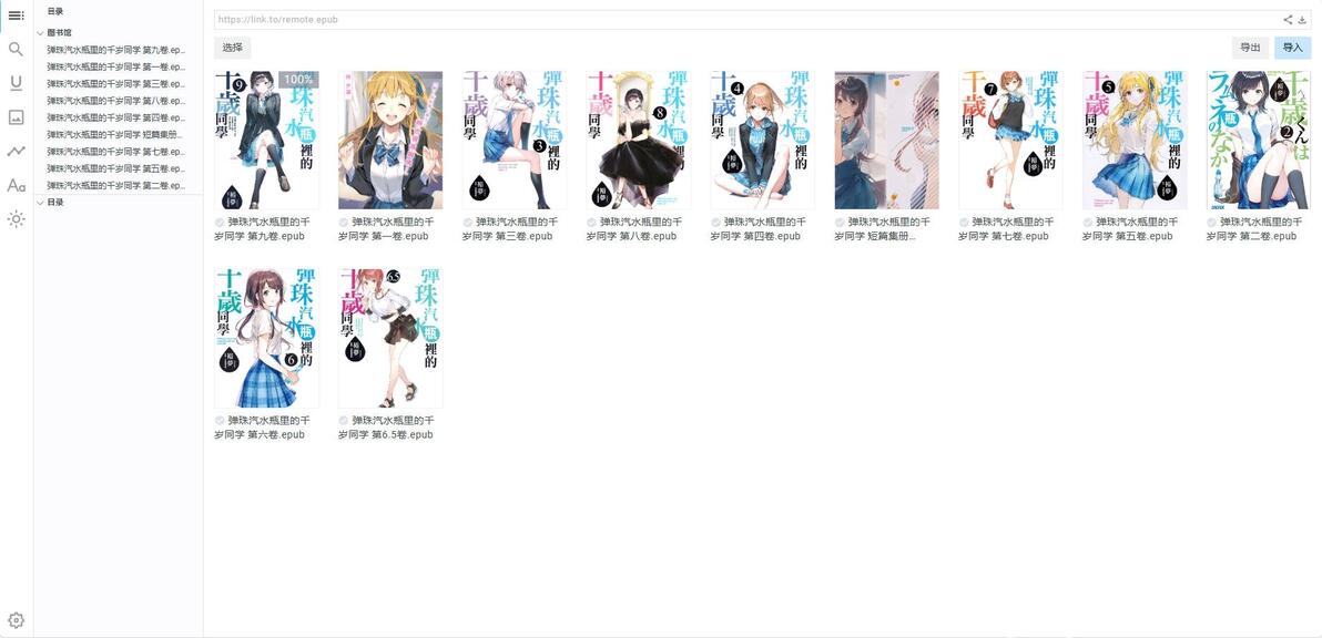 wenku8轻小说下载器 - 哔哩哔哩