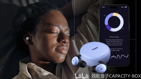 NextSense生物传感智能耳塞，帮助改善睡眠质量和优化大脑健康 - 哔哩哔哩