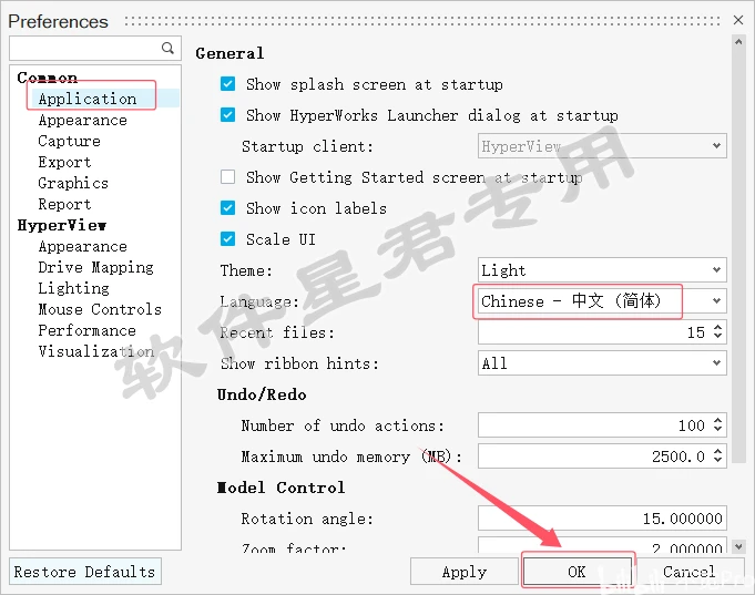 HyperWorks 2024下载及安装教程 - 哔哩哔哩