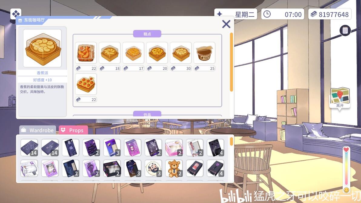 办公室叔叔（Uncle Office）攻略货运员工David篇（二） - 哔哩哔哩