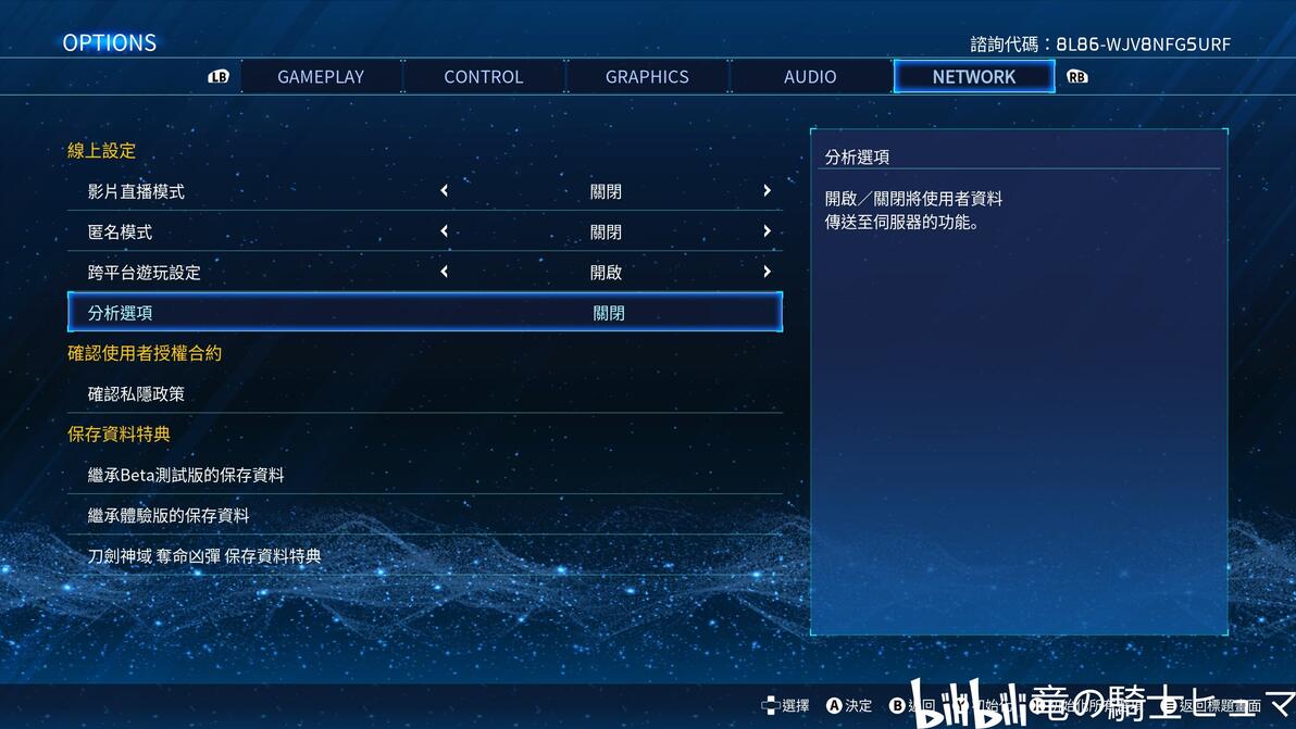 【25.04.03】SAOFD 1.3.0.0 更新说明 - 哔哩哔哩