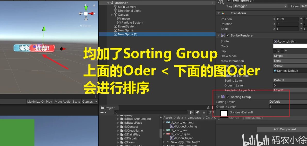 Unity Sorting Group-UI排序规则 - 哔哩哔哩