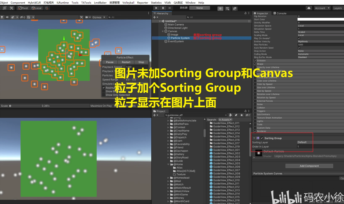 Unity Sorting Group-UI排序规则 - 哔哩哔哩