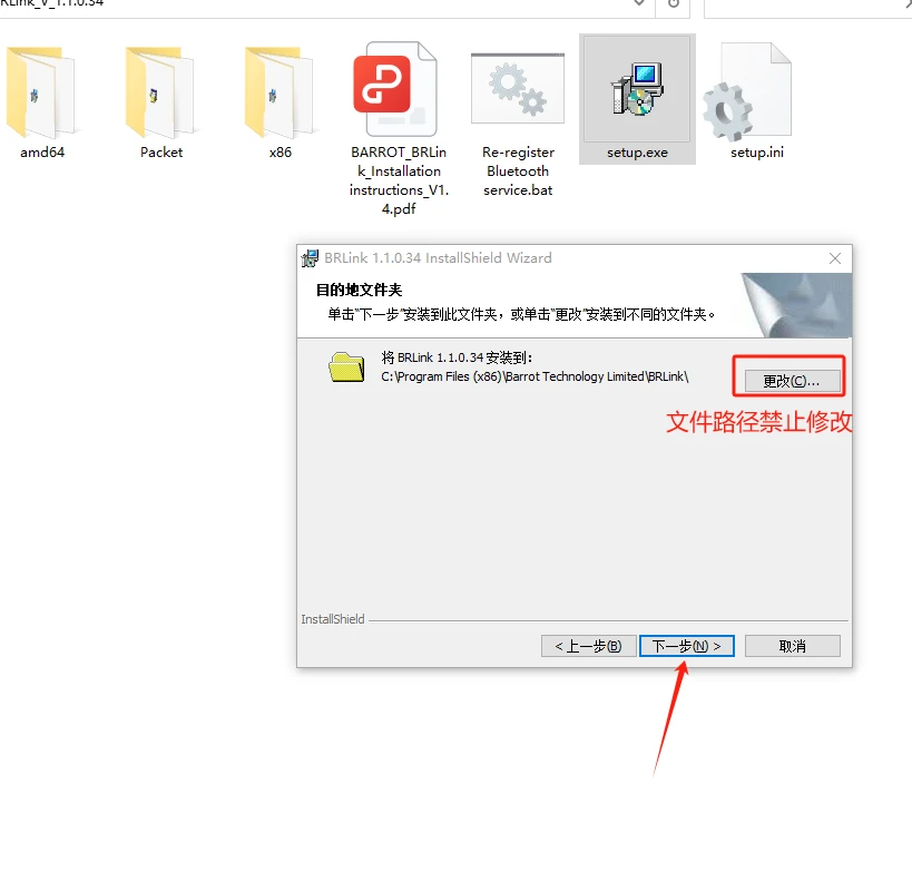 瑞昱 Br8651_BRLink_V_1.1.0.34 蓝牙驱动解压以及安装步骤 - 哔哩哔哩