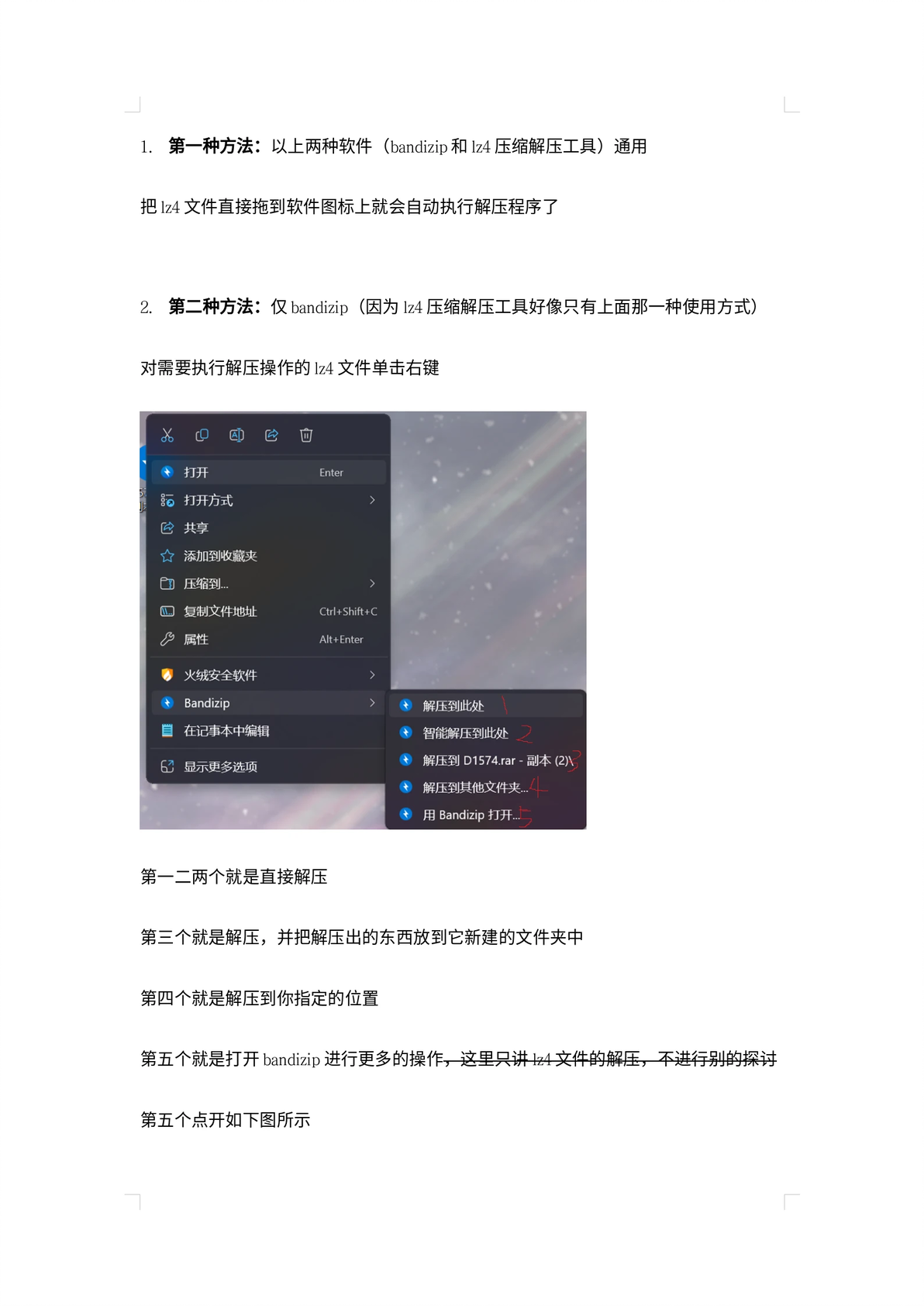 「Galwiki系列教程]第二期lz4文件的解压、文件压缩、不同盘之间的文件移动 - 哔哩哔哩