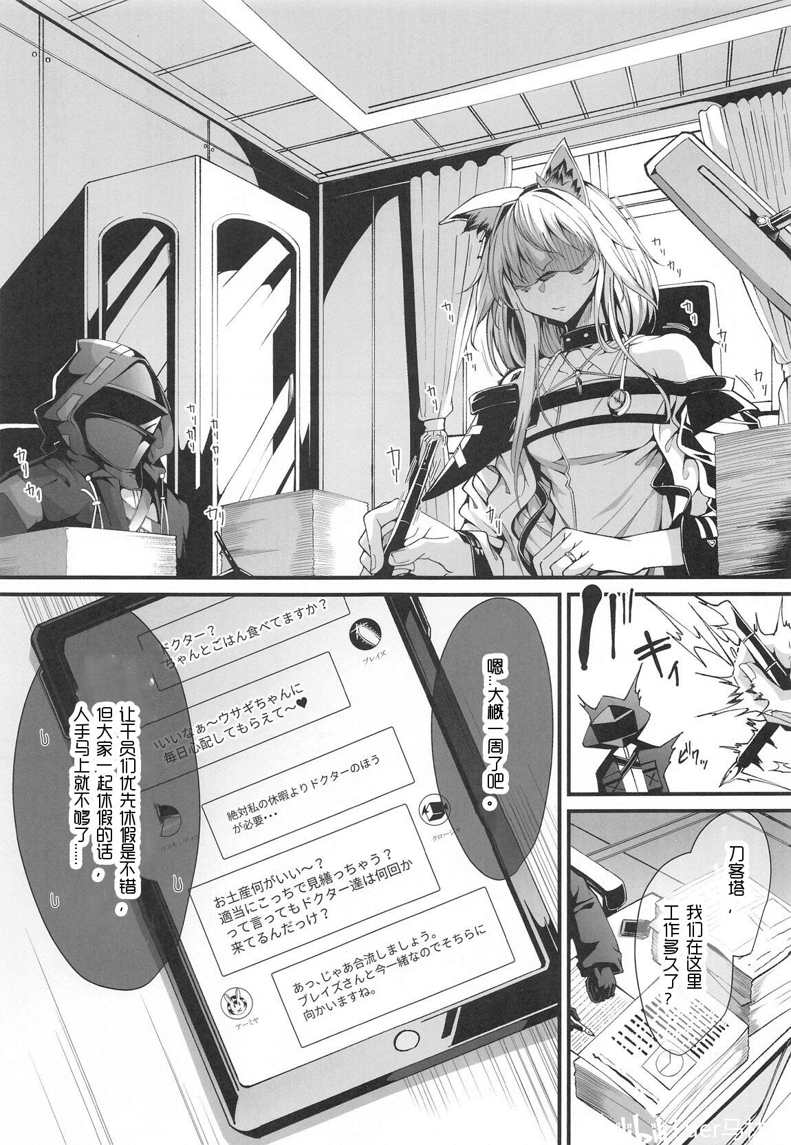 （ふじのん）mpvol25 ~饥渴的凯尔希医生与刀客塔的婚后日常（明日方舟h） 哔哩哔哩