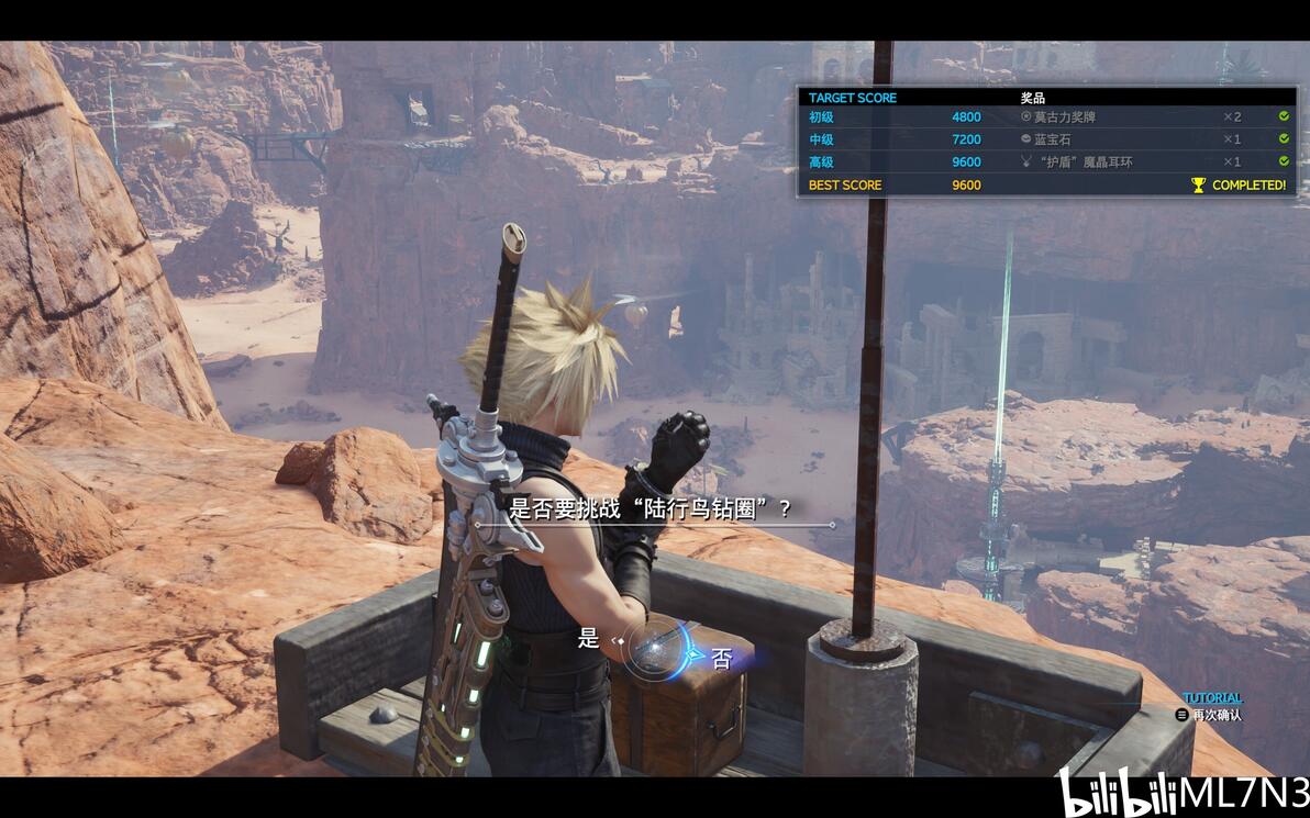 最终幻想7Rb一周目小游戏全最高难度通关感想与奖励 - 哔哩哔哩