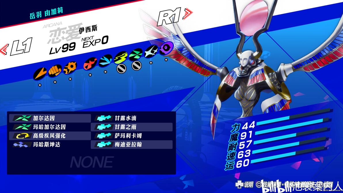 p3r一周目军火展示及队友实力点评 - 哔哩哔哩