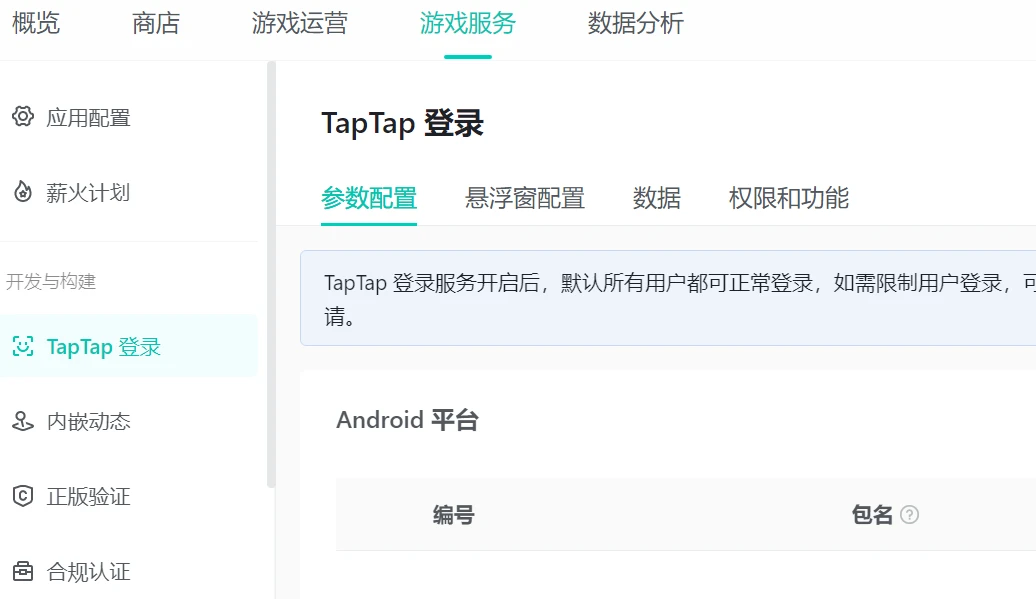 Unity个人开发者TapTap平台游戏上线流程 - 哔哩哔哩