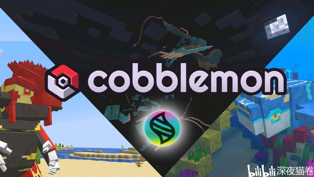 Cobblemon个体努力及生成闪光和指定特性方可梦的指令 - 哔哩哔哩